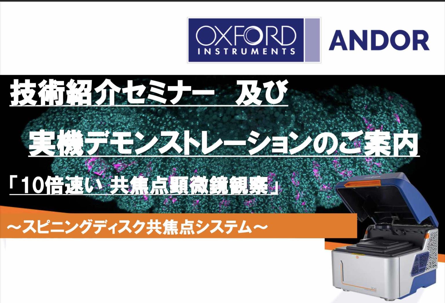 セミナー・ワークショップ - Advanced Imaging Research Center, Kurume Univ. Sch. Med.